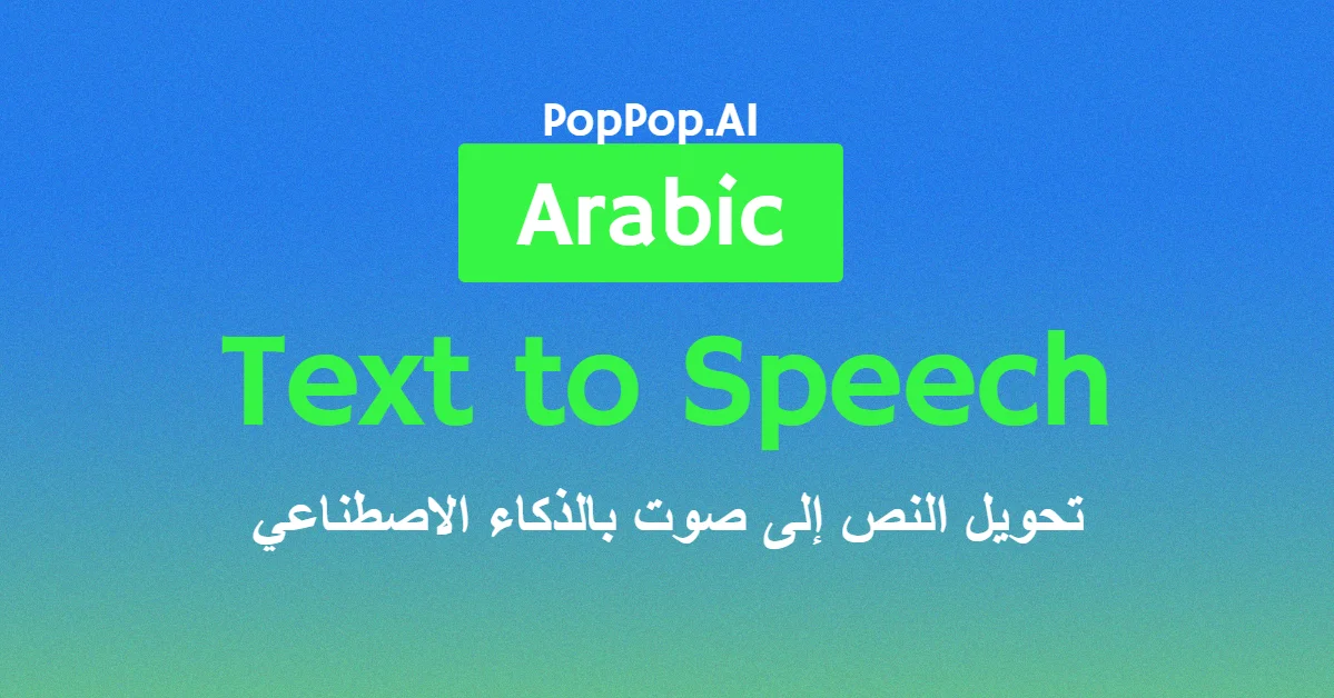 AI Text to Speech for Arabic: Realistic AI Voices